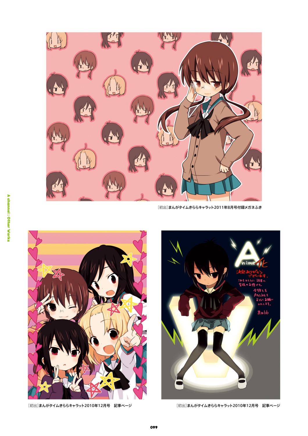 kuroda bb a channel ichii tooru momoki run nishi yuuko tennouji nagisa seifuku | #751697 | yande.re